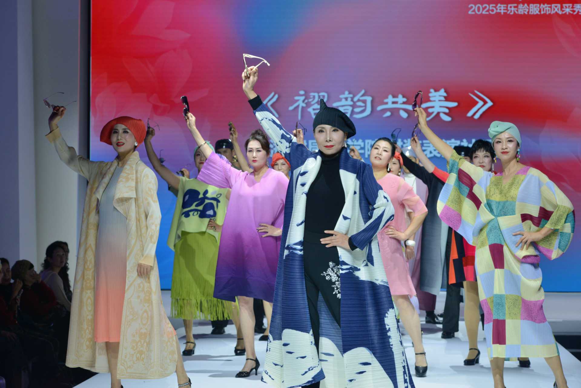 “美美与共”杯2025乐龄服饰风采秀展终身学习风采